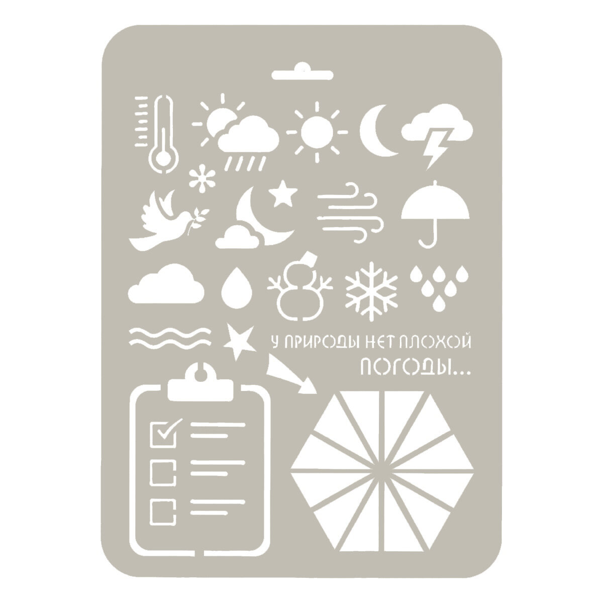 Трафарет-Дизайн Трафарет 16х22 см Пс-15-UL18 для точной декоративной росписи