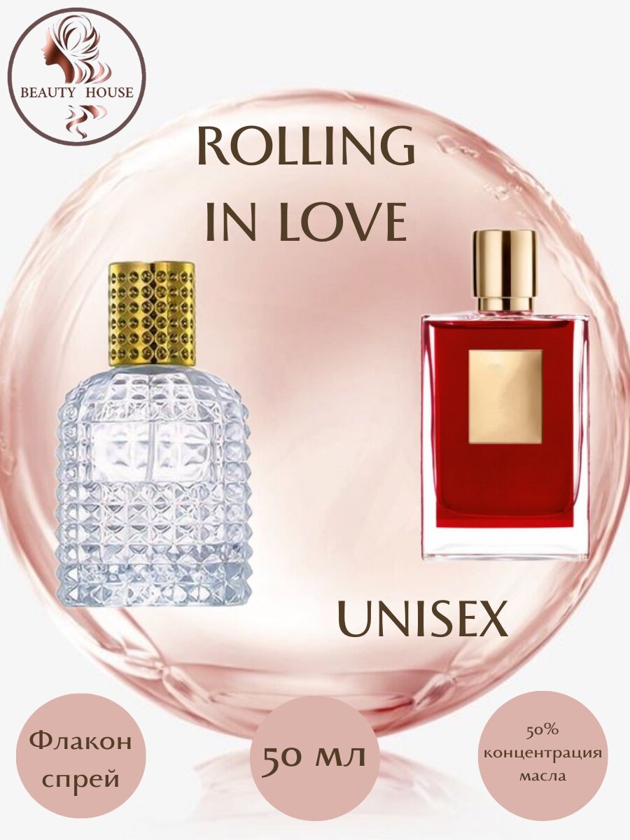 Духи масляные ROLLING IN LOVE спрей 50 мл женские, восточные, цветочные