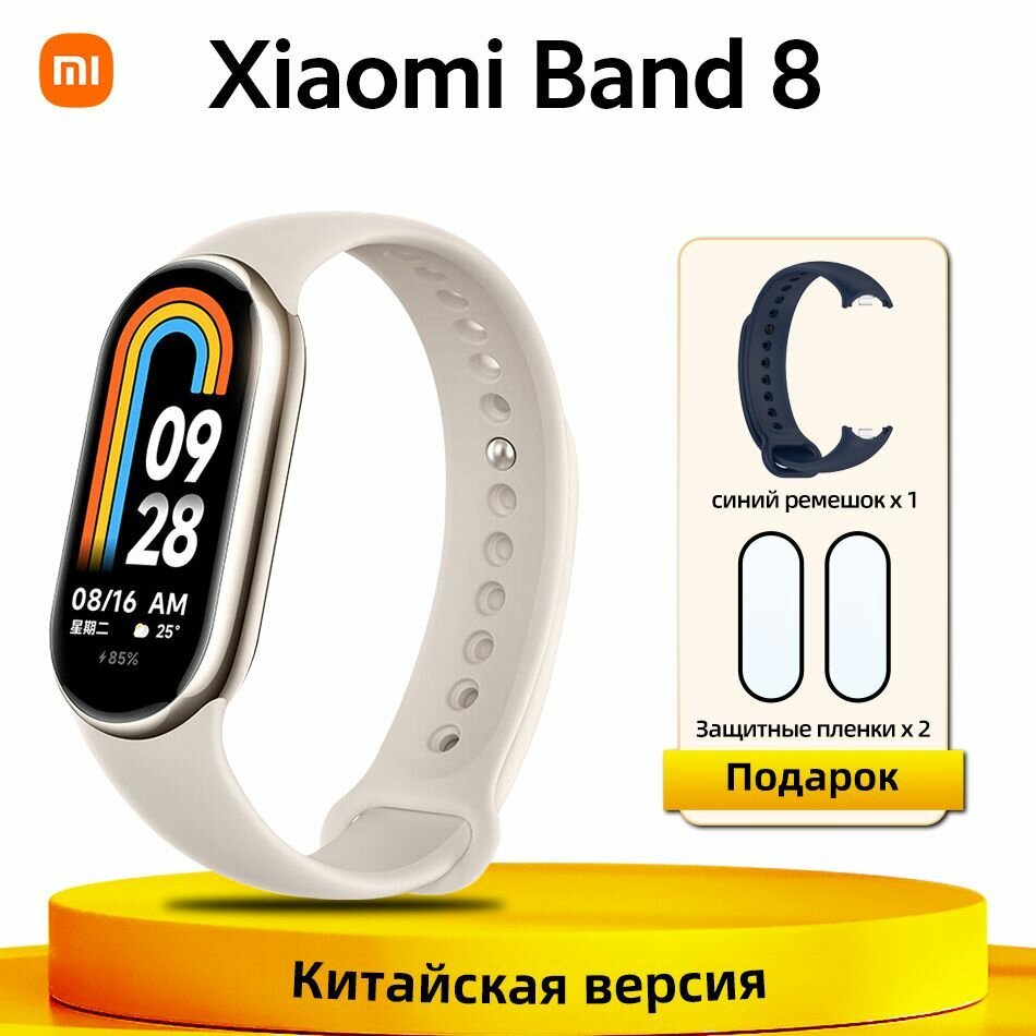 Фитнес-браслет