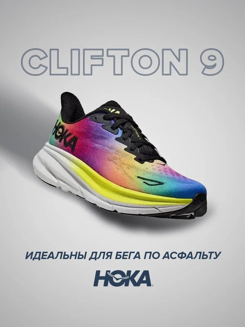 Кроссовки Clifton 9