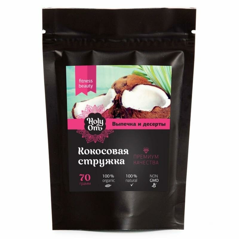 Кокосовая стружка LOW низкой жирности диетическая Holy Om, 70 г