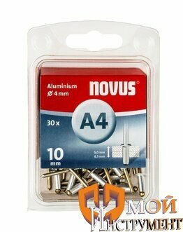 Алюминиевые вытяжные заклепки NOVUS Алюминиевые вытяжные заклепки A4х10 мм 30 шт.
