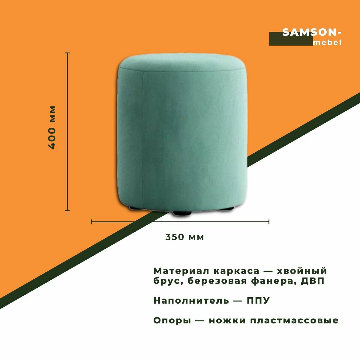 Пуф Альба 350 (велюр) — фото 1