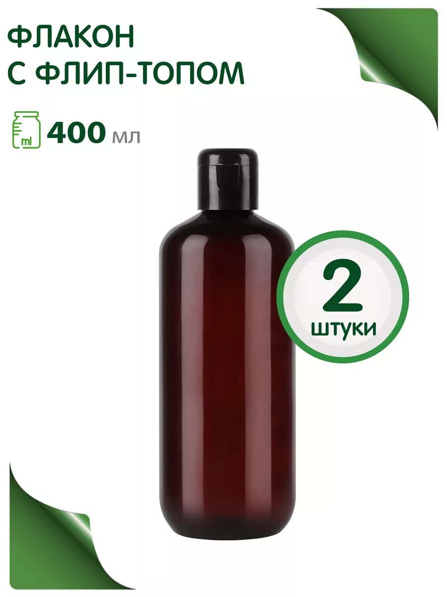 Дорожный флакон GREENEA