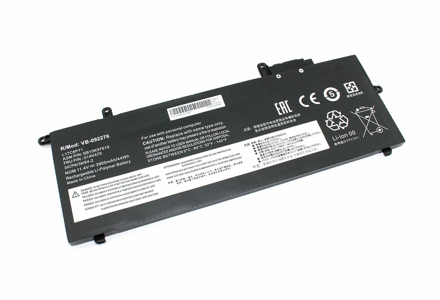 Аккумулятор для ноутбука Lenovo ThinkPad X280 (L17L6P71) 11.4V 3900mAh