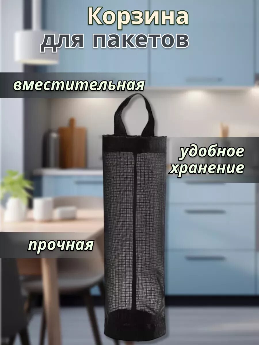 Держатель для мусорных мешков, подвесной, универсальный, вентилируемый