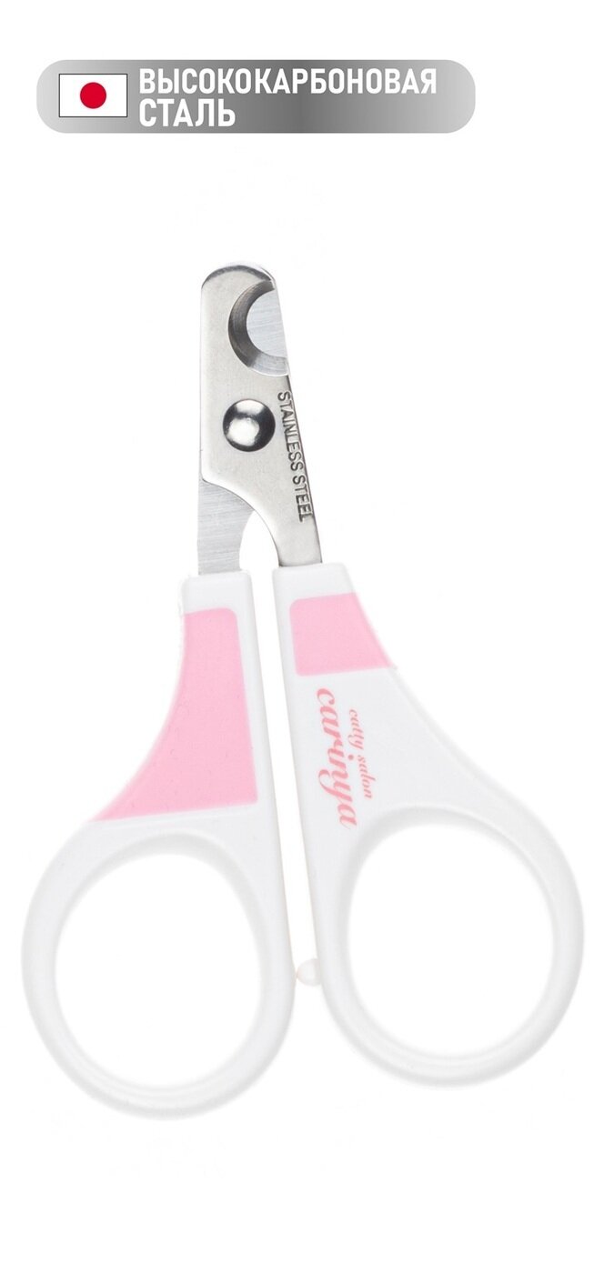 Когтерез для собак и кошек Japan Premium Pet. Премиальной серии Catty salon