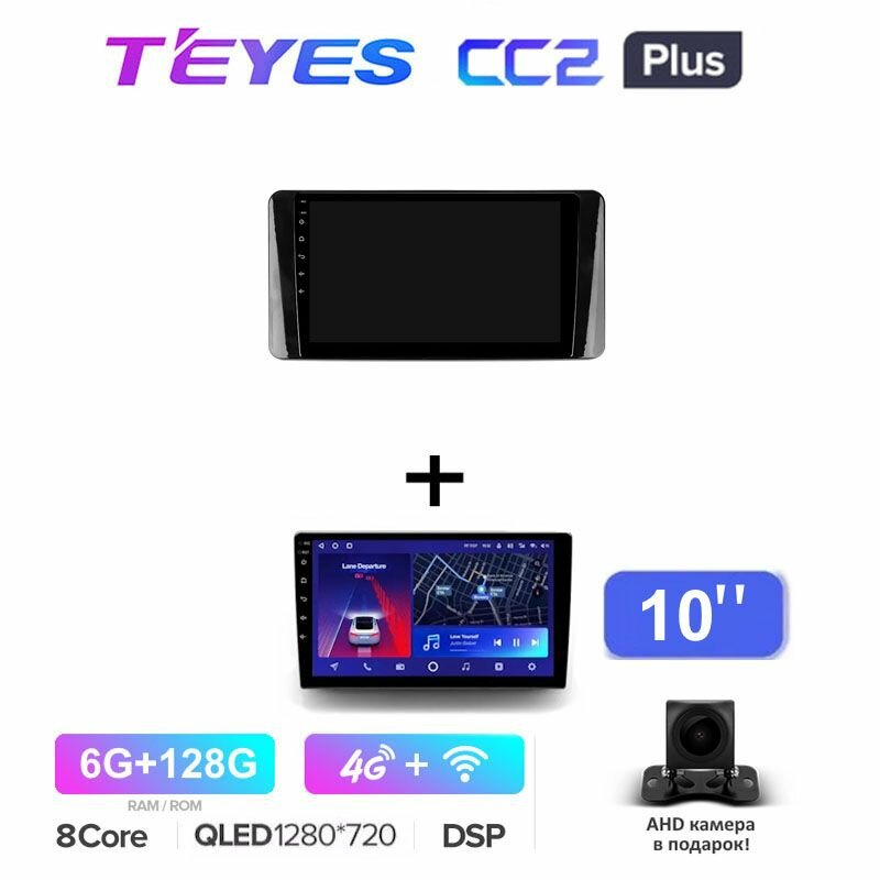 Магнитола Teyes CC2 PLUS 6/128 Gb 10 для Volkswagen Polo Mk6 6 2020-2022 F3