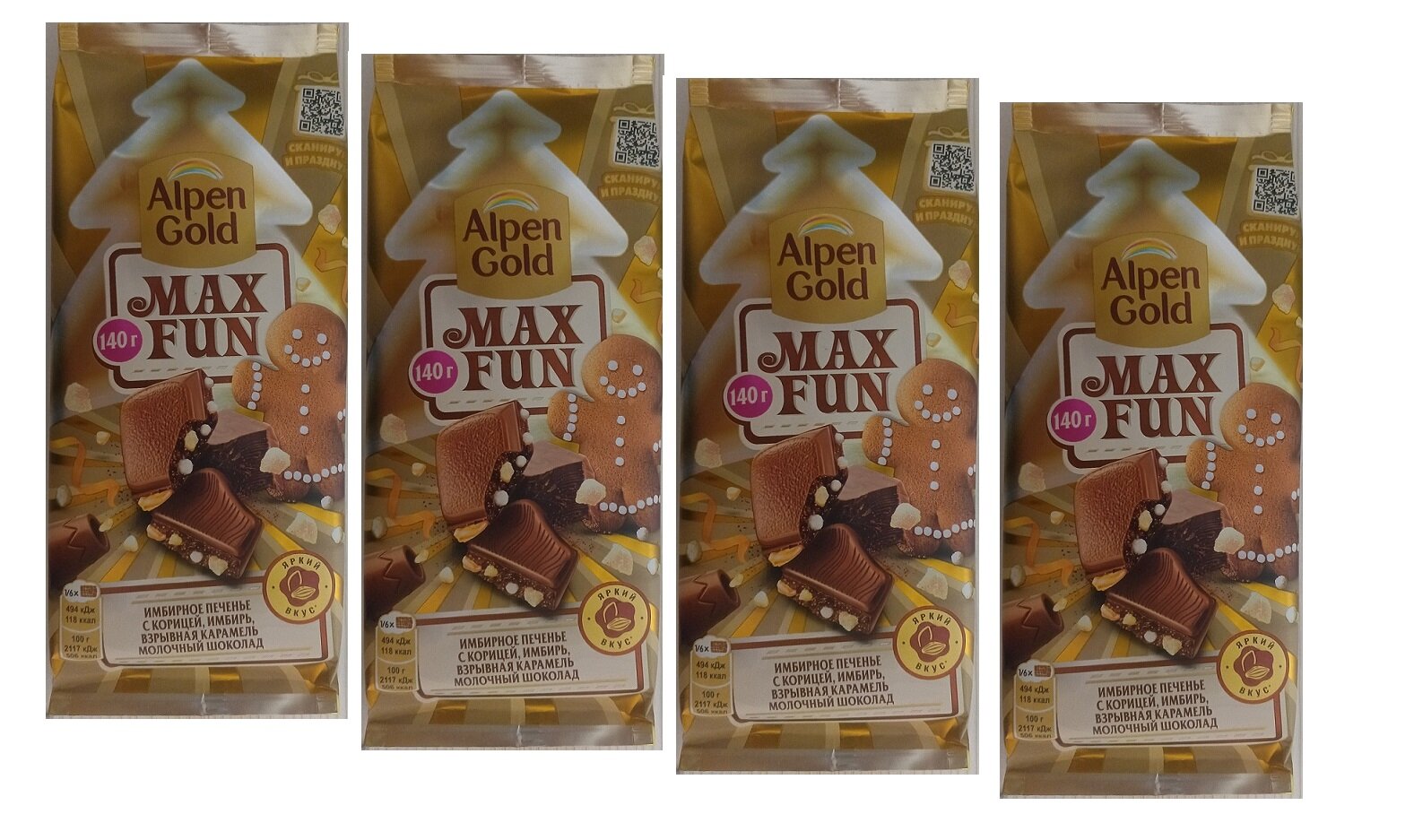 Шоколад Alpen Gold МаксФан, (Имбирное печенье с корицей, имбирь, взрывная карамель), (4 шт. х150 г)