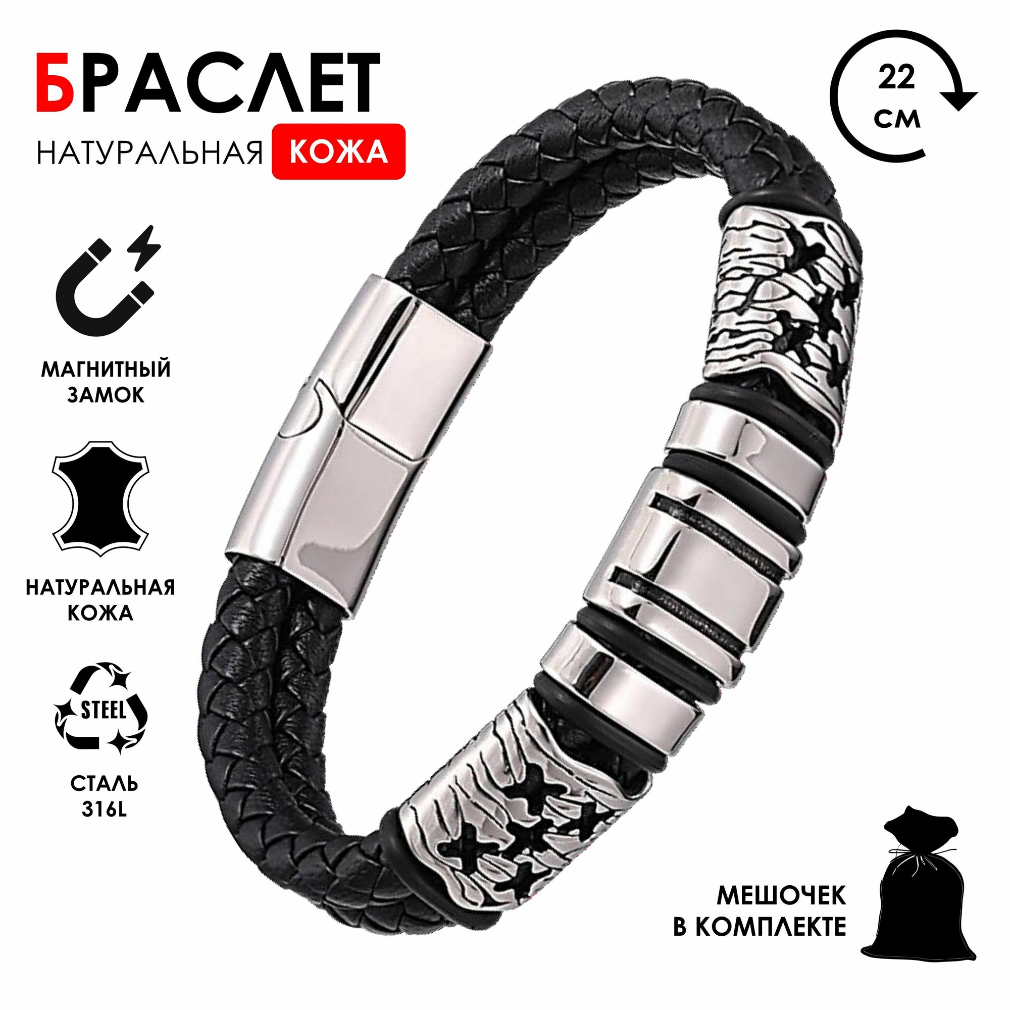 Плетеный браслет, металл