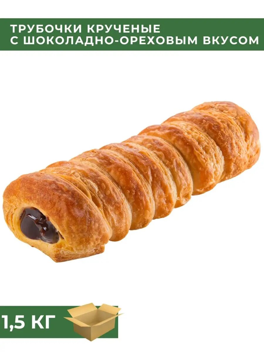 Трубочки Крученые с шоколадно-ореховым вкусом, к чаю, к кофе, в надежной упаковке 1,5 кг