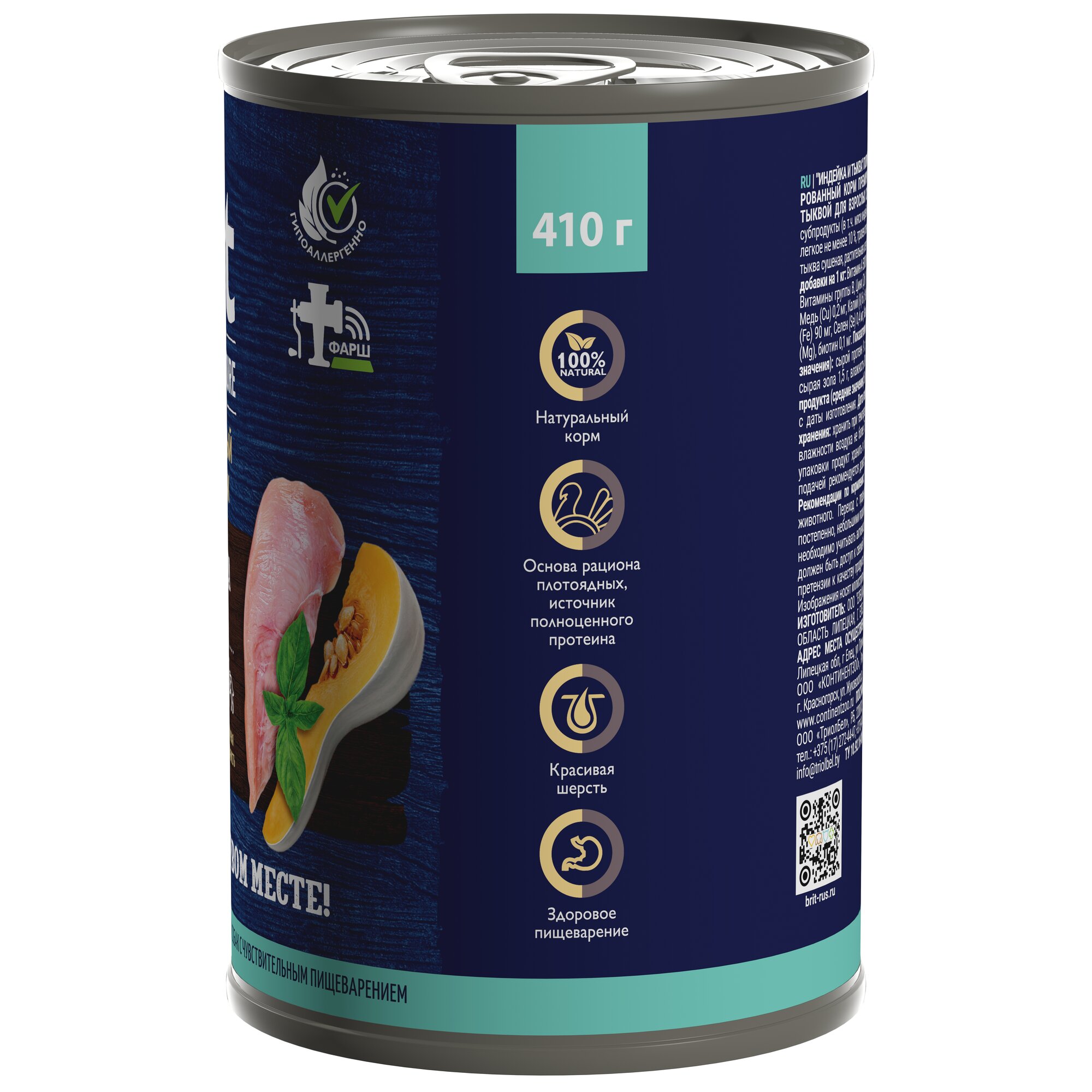 Влажный корм Brit Premium by Nature консервы для взрослых собак всех пород с чувствительным пищеварением Индейка с тыквой, 410 г.