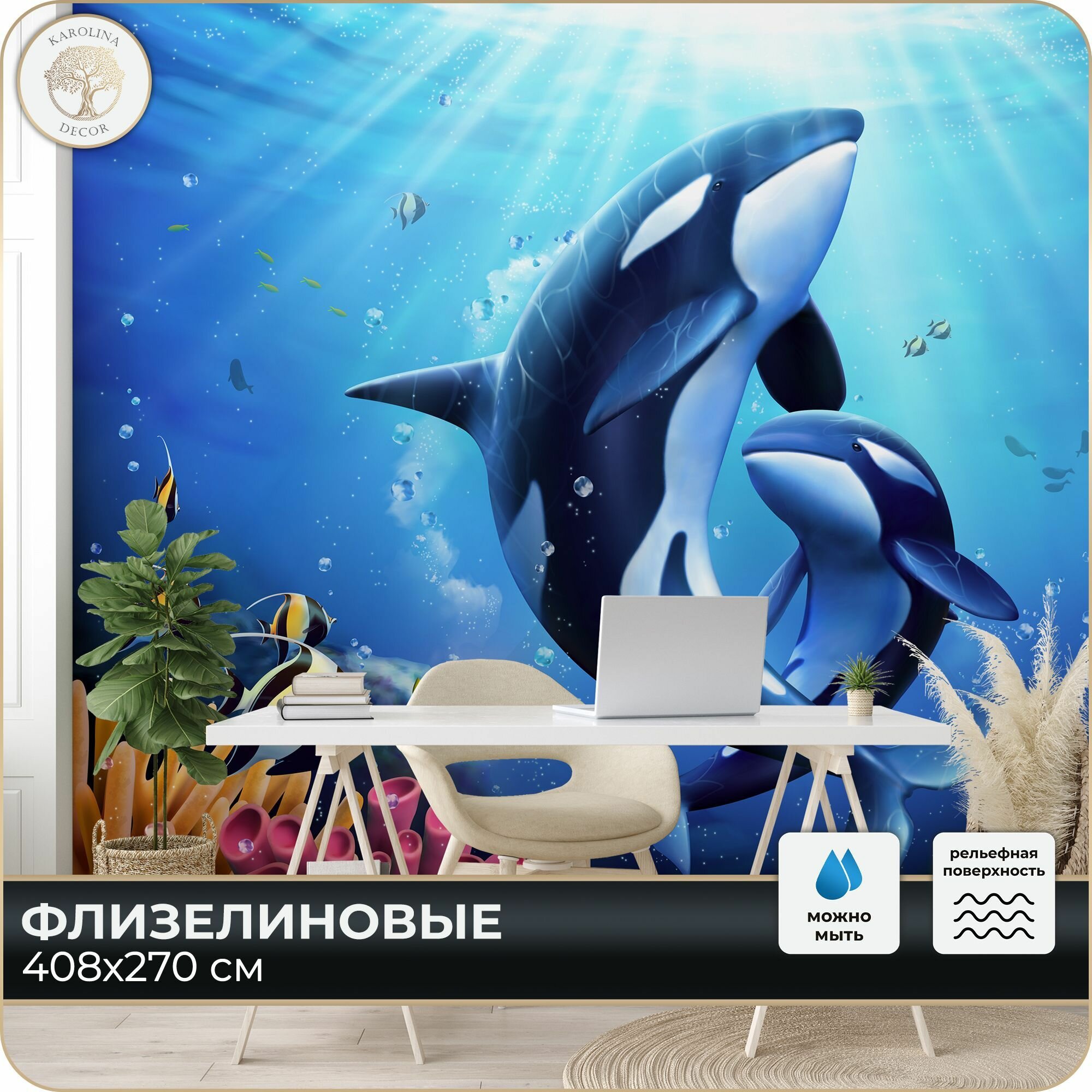 Фотообои 3D Киты Море в спальню в гостиную на кухню 400х270