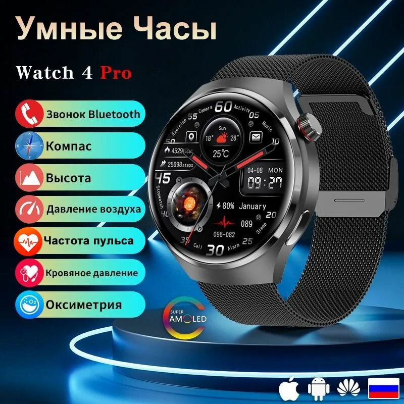 GT4 PRO умные часы мужские женские наручные водонепроницаемые, amoled смарт часы мужские женские наручные круглые водонепроницаемые с gps nfc