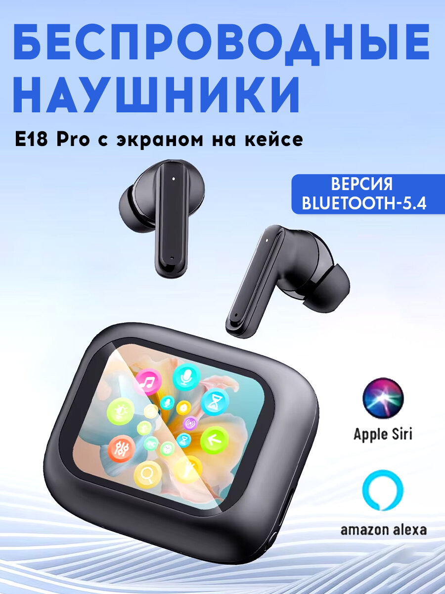 Беспроводные наушники Bluetooth с сенсорным дисплеем, блютуз наушники для телефона, с шумуоподавлением, черные