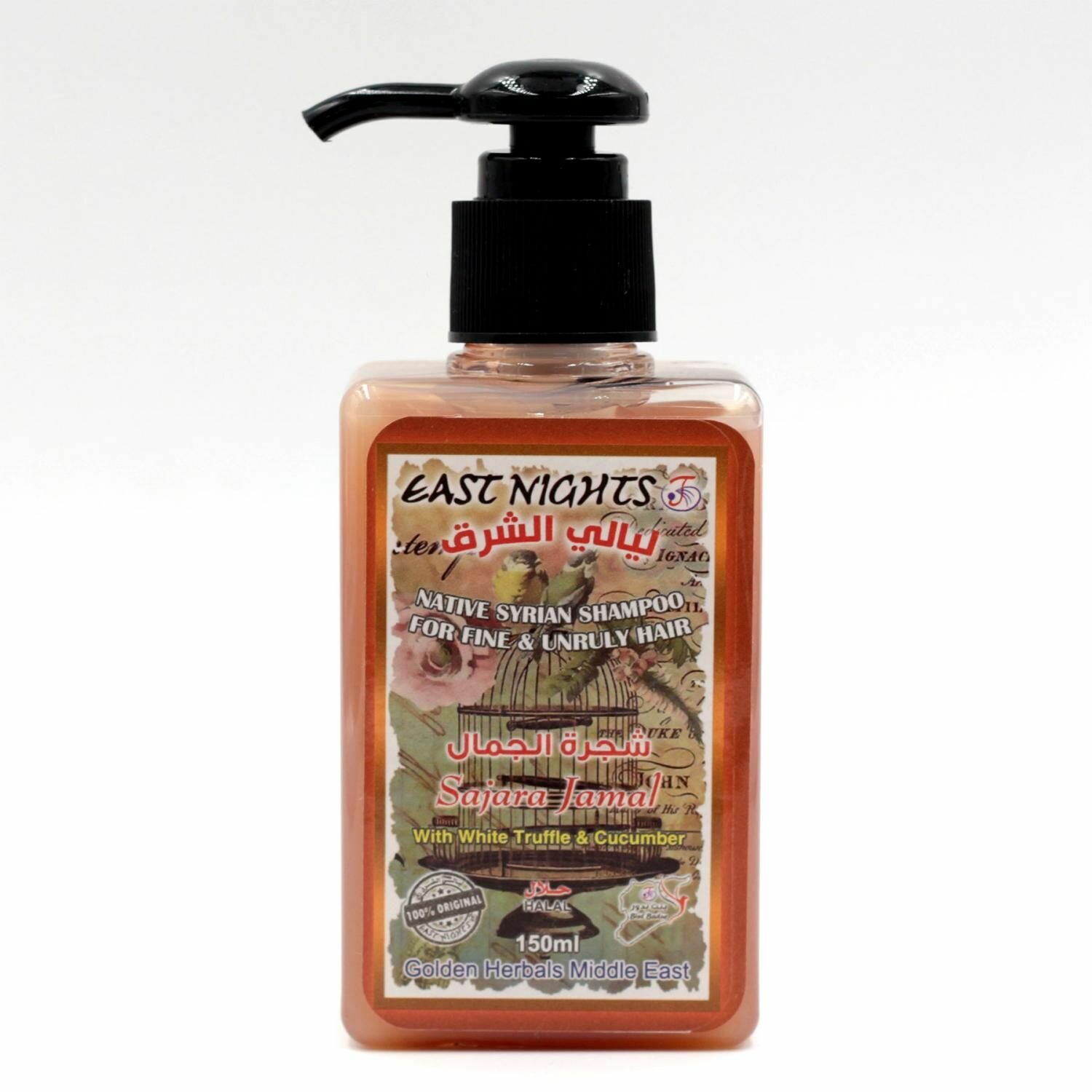 Шампунь для тонких и непослушных волос Sajara Jamal