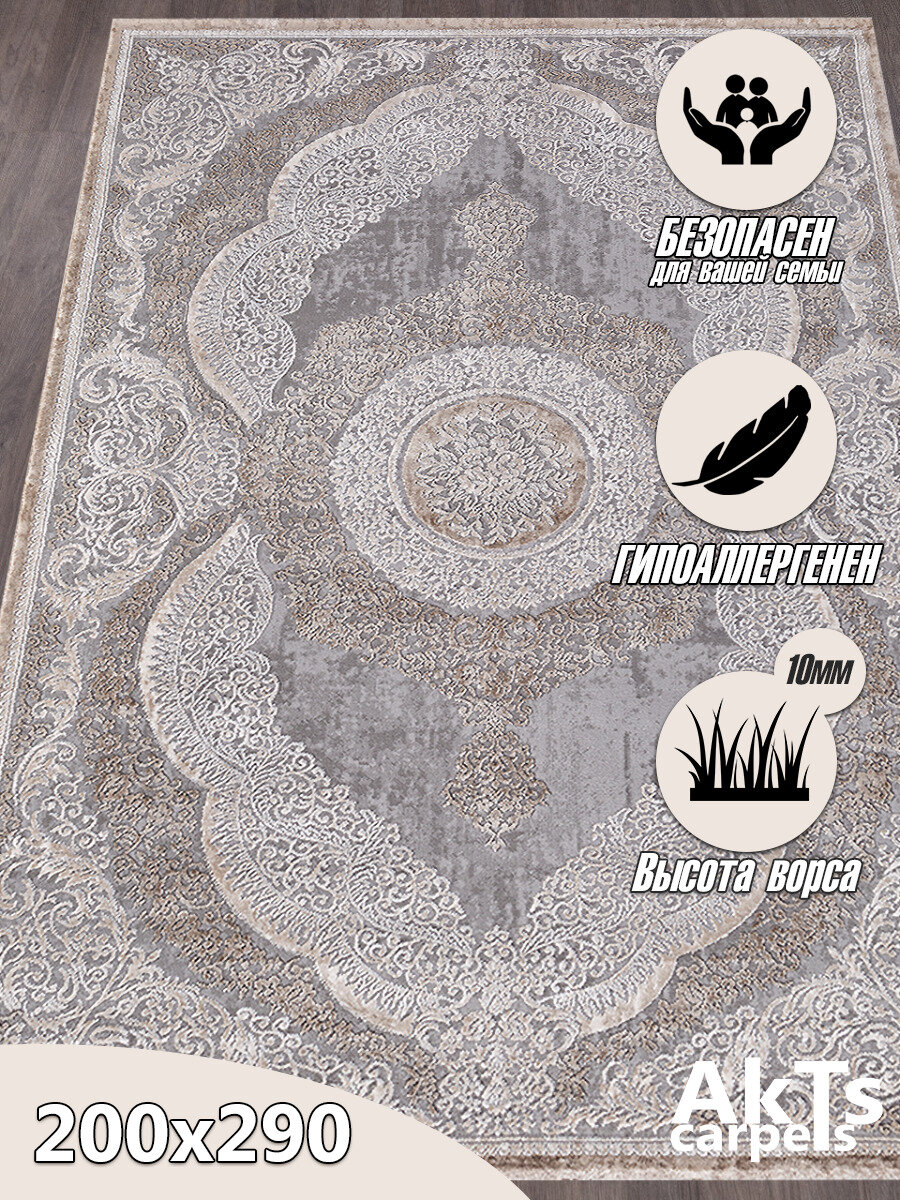 Турецкий прямоугольный ковер на пол 200 на 290 см в гостиную, зал, спальню, кухню, детскую, прихожую, кабинет, комнату