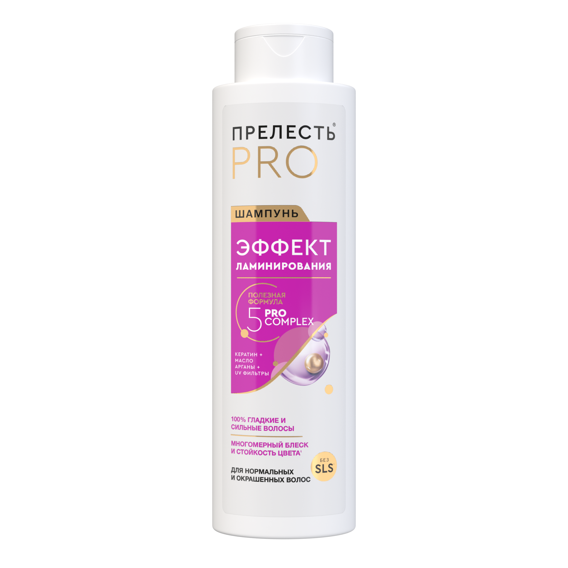 Набор из 3 штук Прелесть Professional шампунь для нормальных и лишенных блеска волос Эффект ламинирования 500 мл