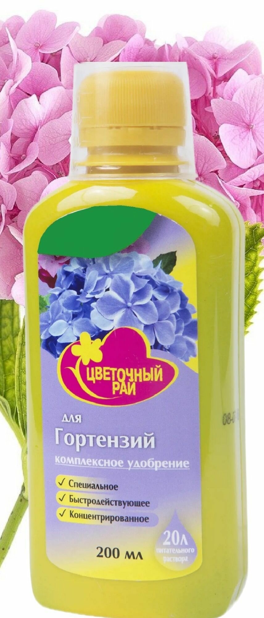Удобрение комплексное "Цветочный рай" для гортензий 0,2. Позволяет повысить декоративность цветущих многолетних культур, рекомендуется корневая подкормка растений каждые 10-14 дней
