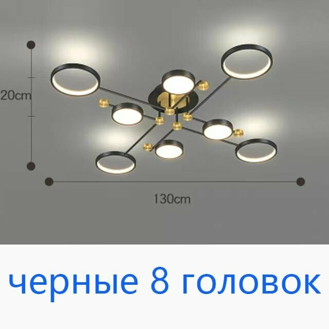 Домашние потолочные светильники, используемые для домашнего освещения, доступны в черном и белом цветах, мощностью 48 Вт, 72 Вт и 96 Вт.