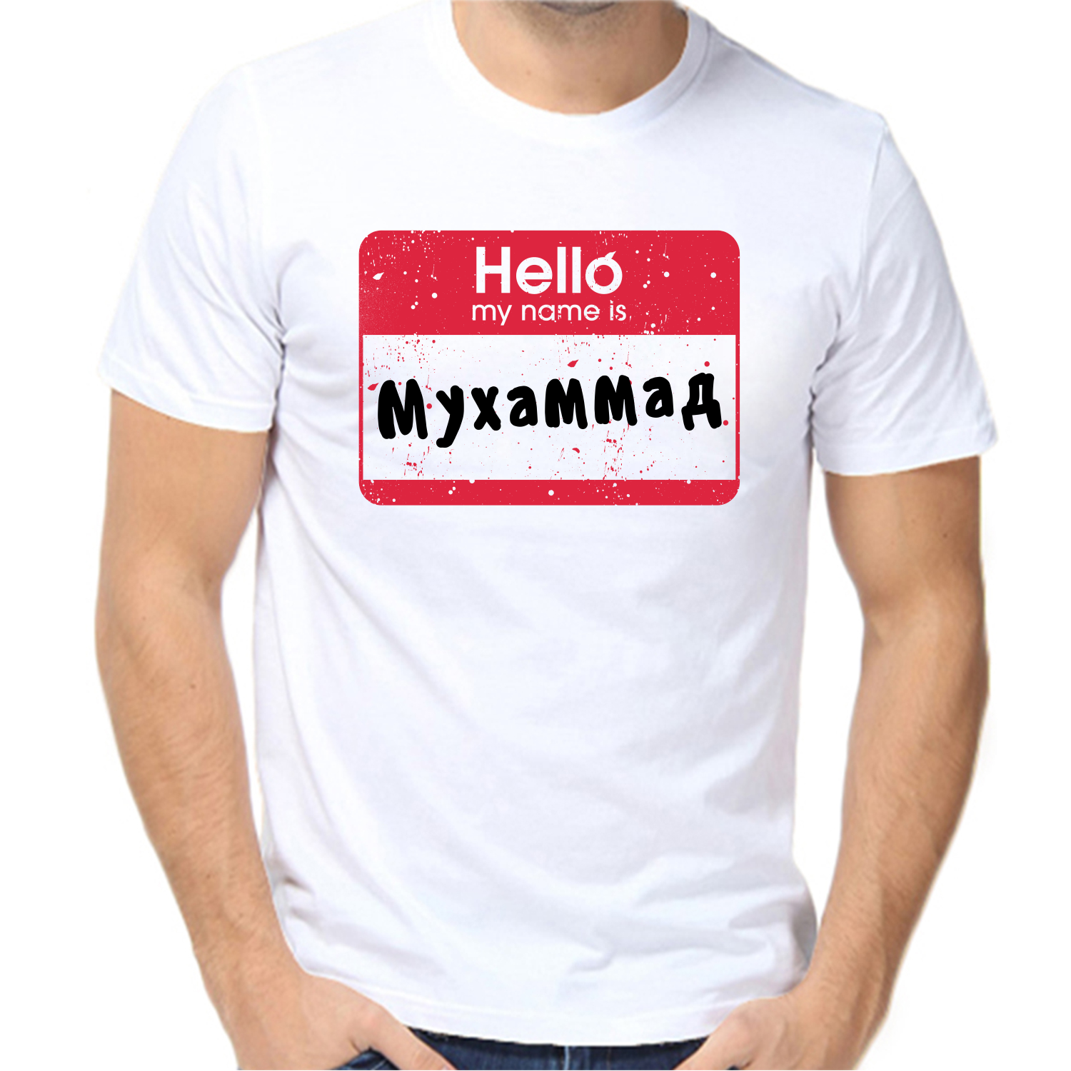 Футболка hello мухаммад