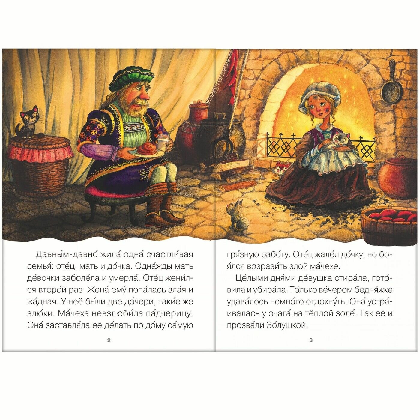 Книга детская "мозаика kids" для чтения по слогам, Золушка (Читаю сам) — фото 1