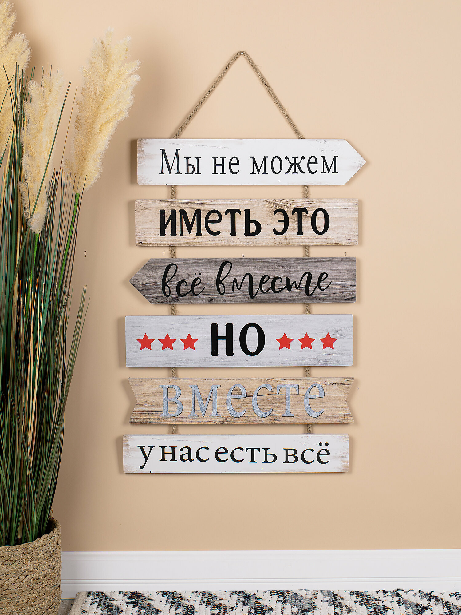 Настенное панно Glasar 39 - 142, МДФ, веревка, 40 x 2 х 58 см
