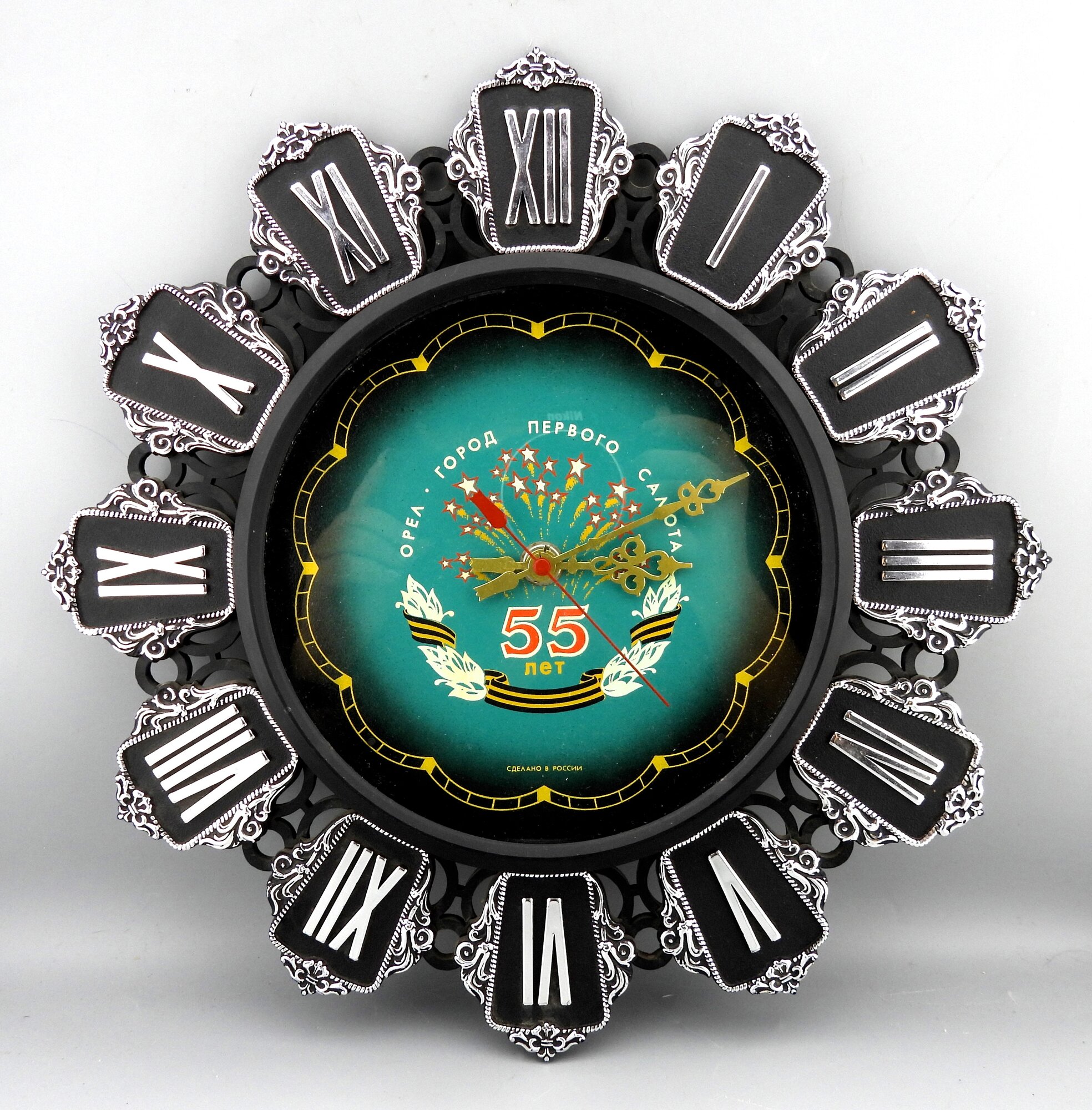 Настенные часы Орел - Город Первого Салюта 55 ЛЕТ кварц 33 см