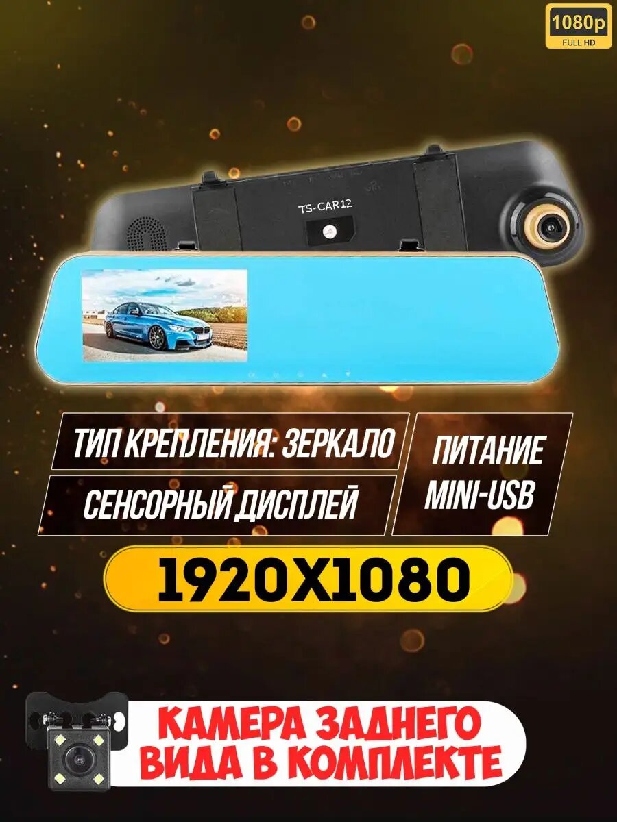 Видеорегистратор автомобильный