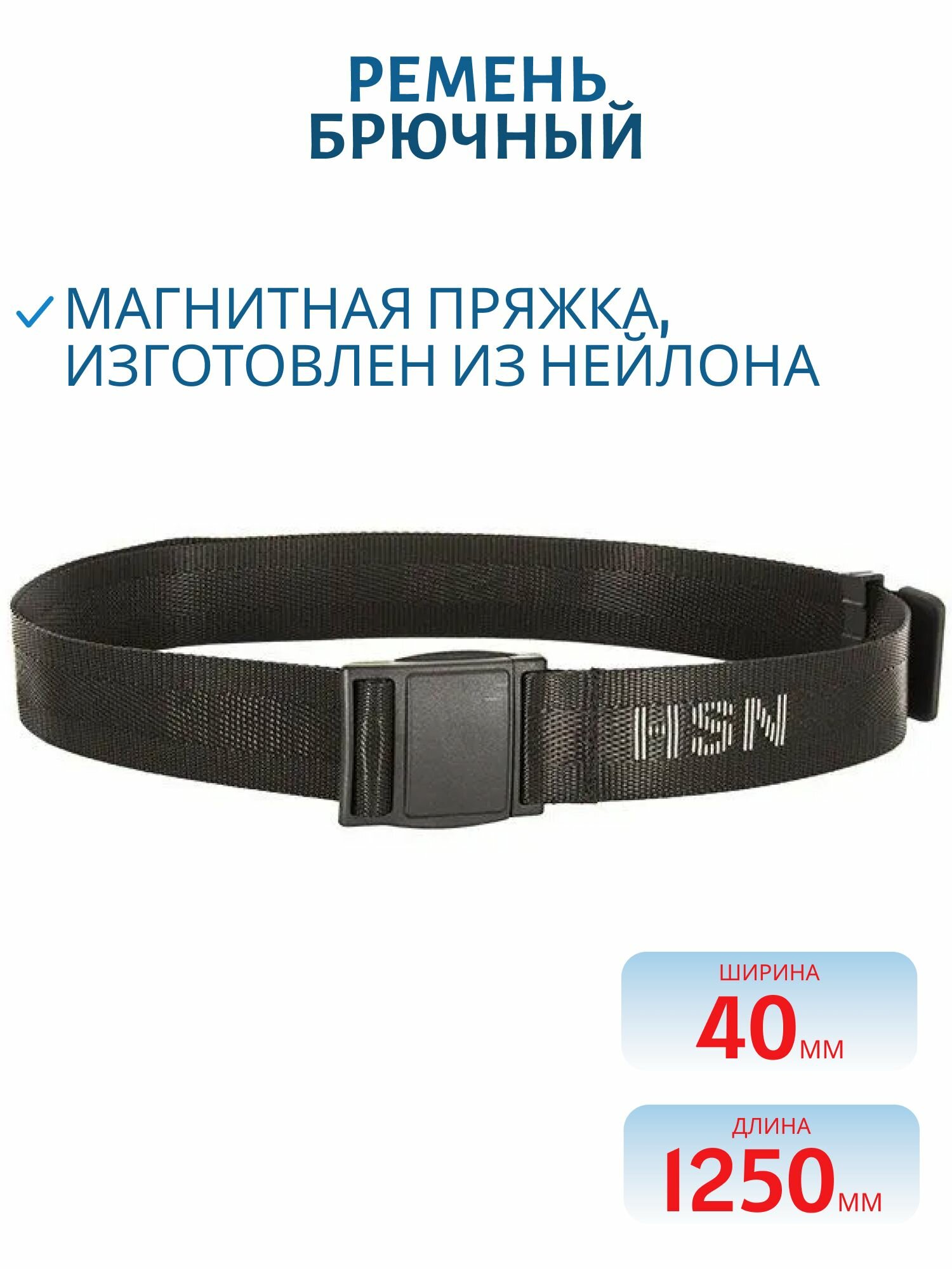 Ремень  для мужчин
