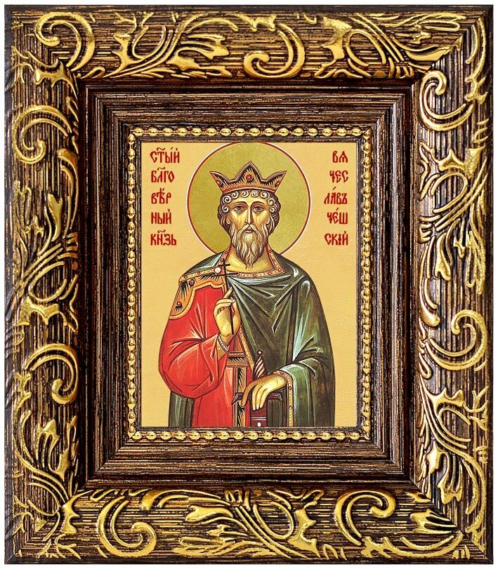Благоверный князь Вячеслав Чешский, икона в широкой темной пластиковой рамке 10,5*12 см
