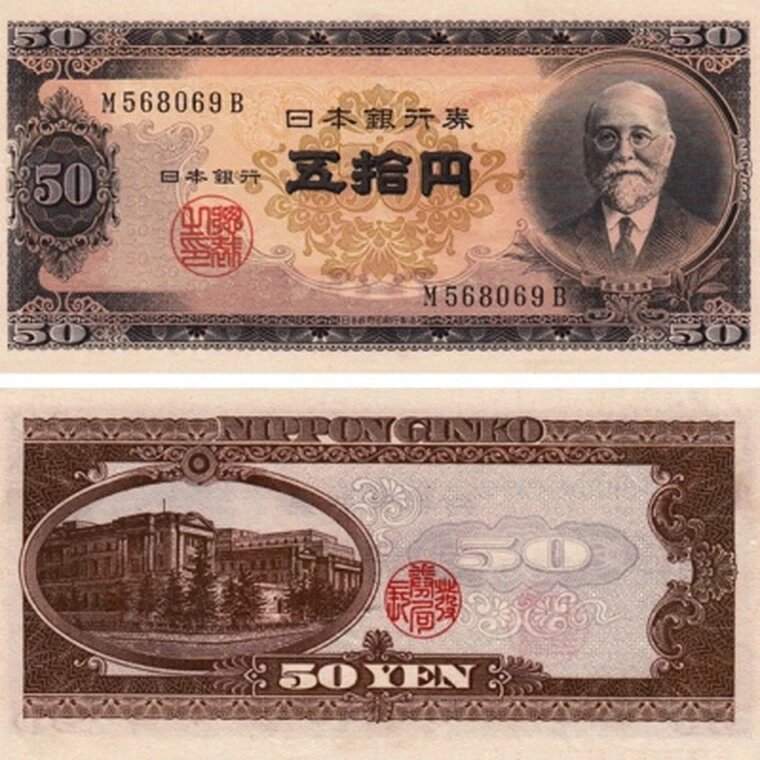 Япония 50 иен 1951 года Nippon Ginko, сувенирная копия, банкноты и купюры редкие коллекционные