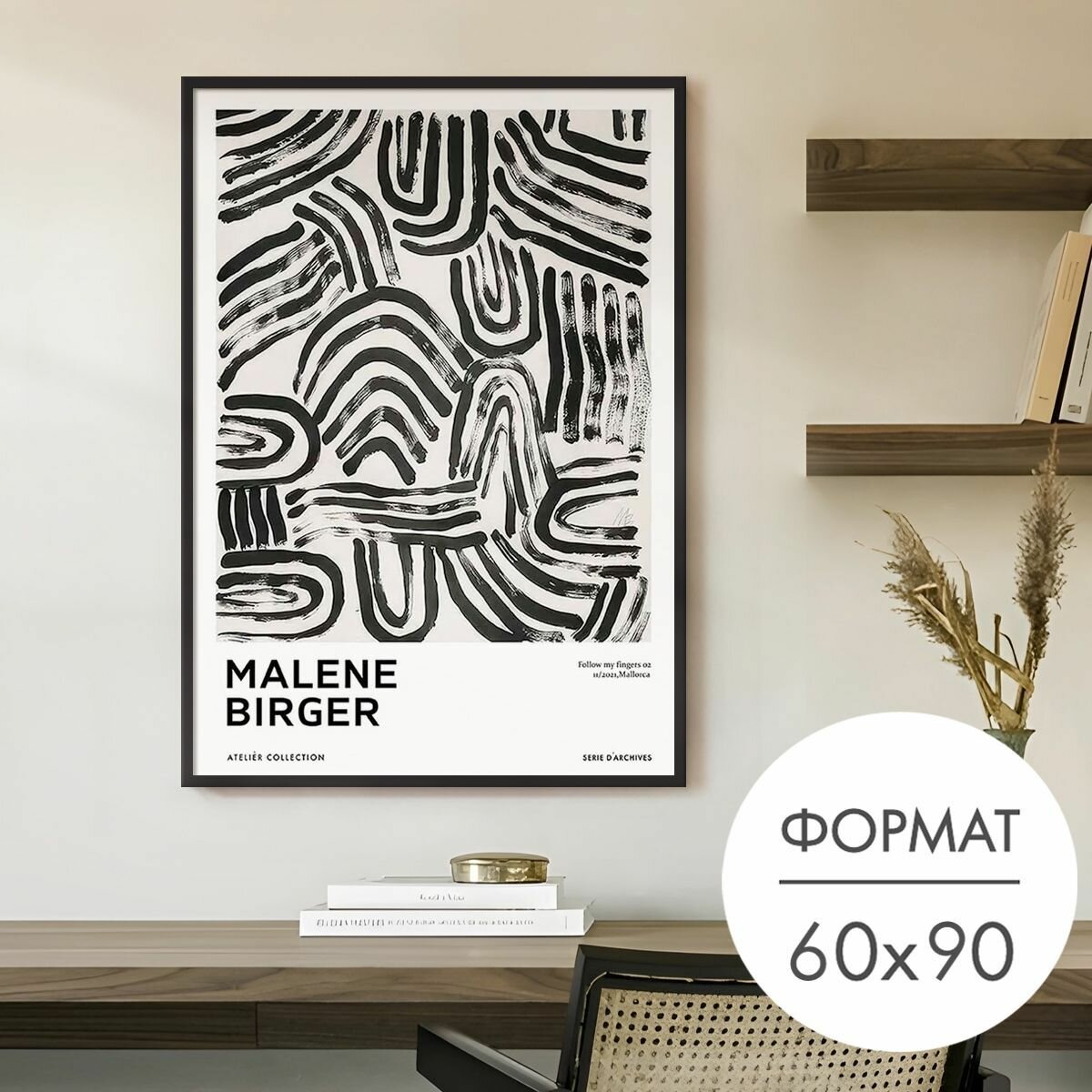 Постер "Узор Malene Birger" 60x90 без рамки на стену для интерьера
