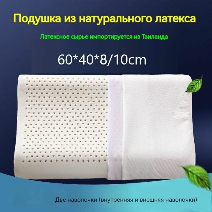 Ортопедическая подушка