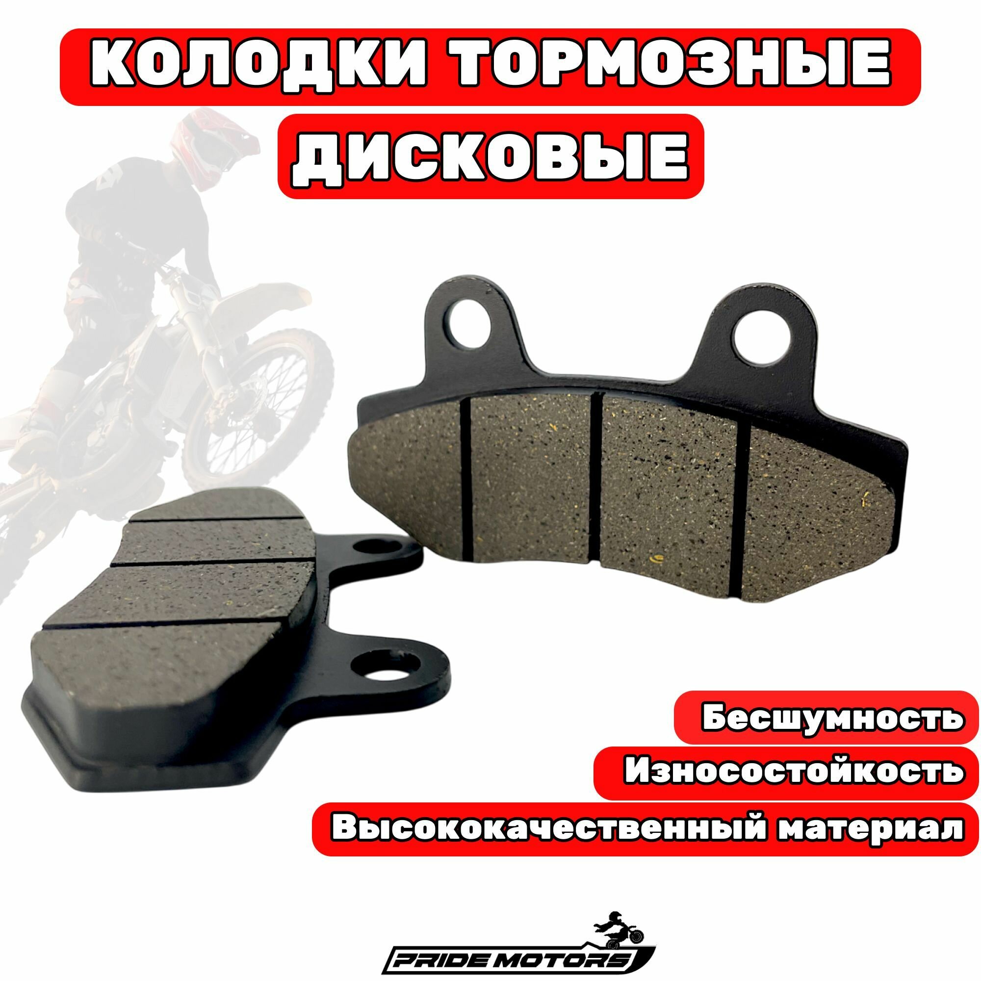 Колодки тормозные IRBIS TTR, BSE Z5, KAYO K1, Motoland XR250, S2 Dakar #1