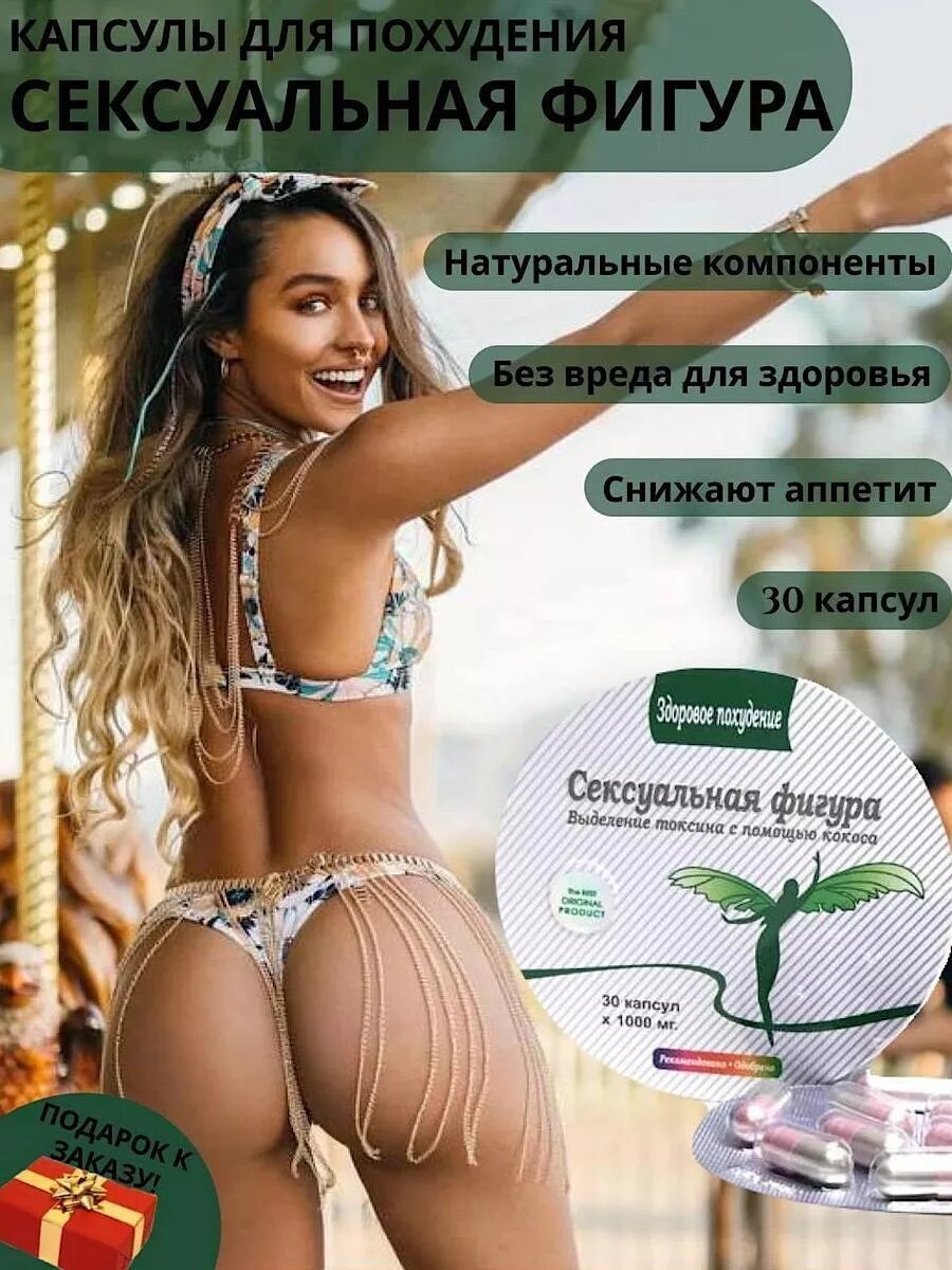 Таблетки для похудения - эффективный жиросжигатель