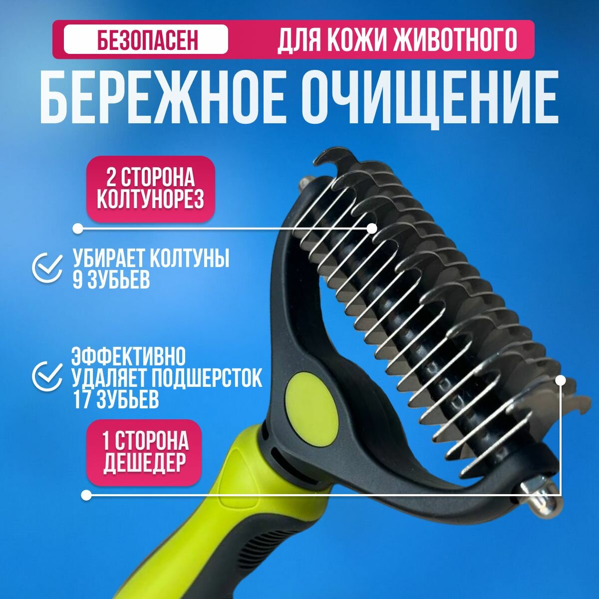 Расческа для животных — фурминатор и щетка 2 в 1 для вычесывания длинношерстных кошек и средних собак, уход дома — фото 1
