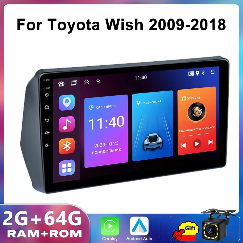Магнитола для Toyota Wish 2 2009-2017, 4 ядерный процессор 2+64Гб ANDROID, IPS экран 10 дюймов, Wifi, андроид штатная автомагнитола, головное устройство Тойота Виш