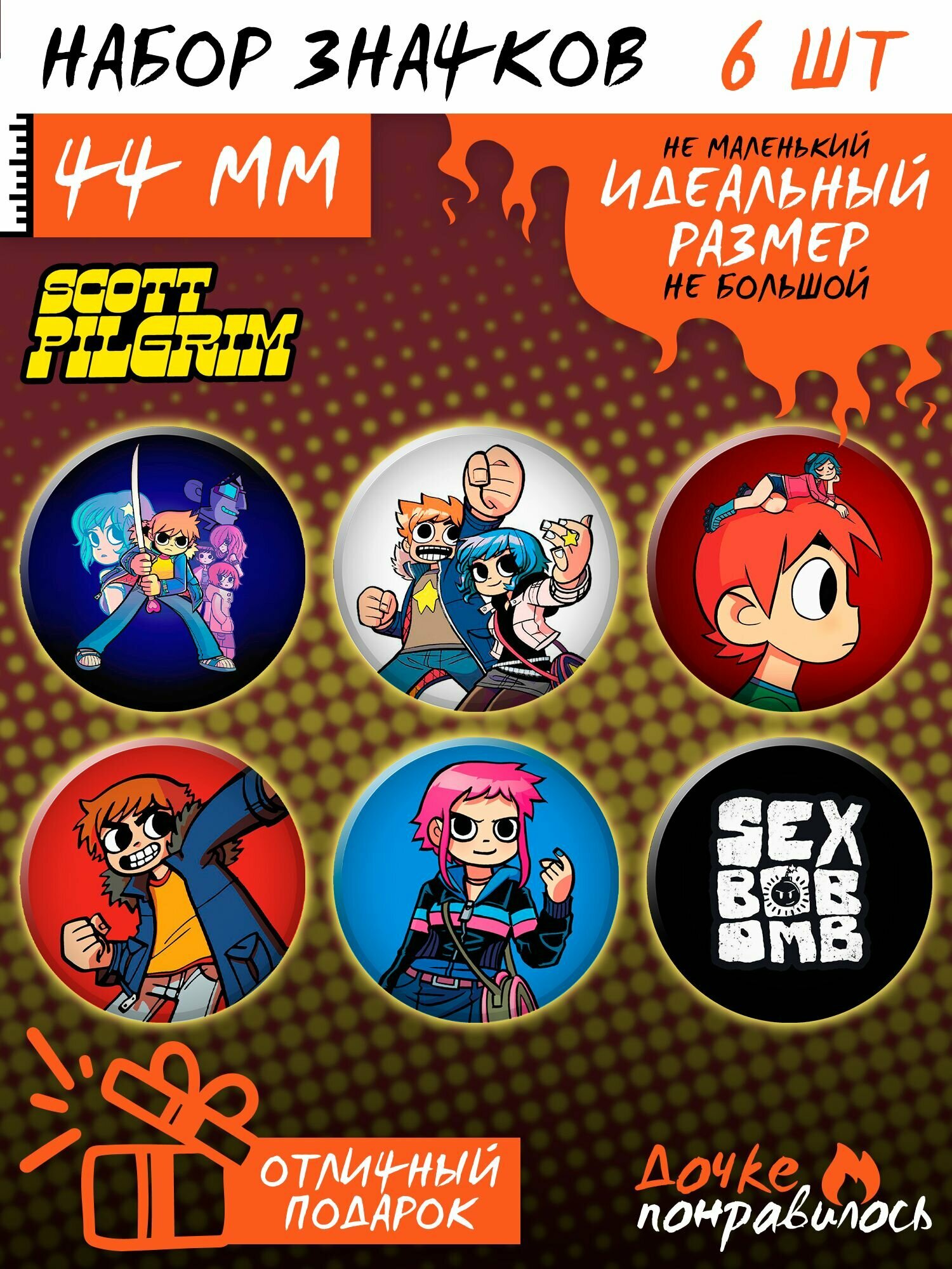 Набор значков