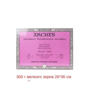 Arches Бумага для рисования, 20 лист, шт