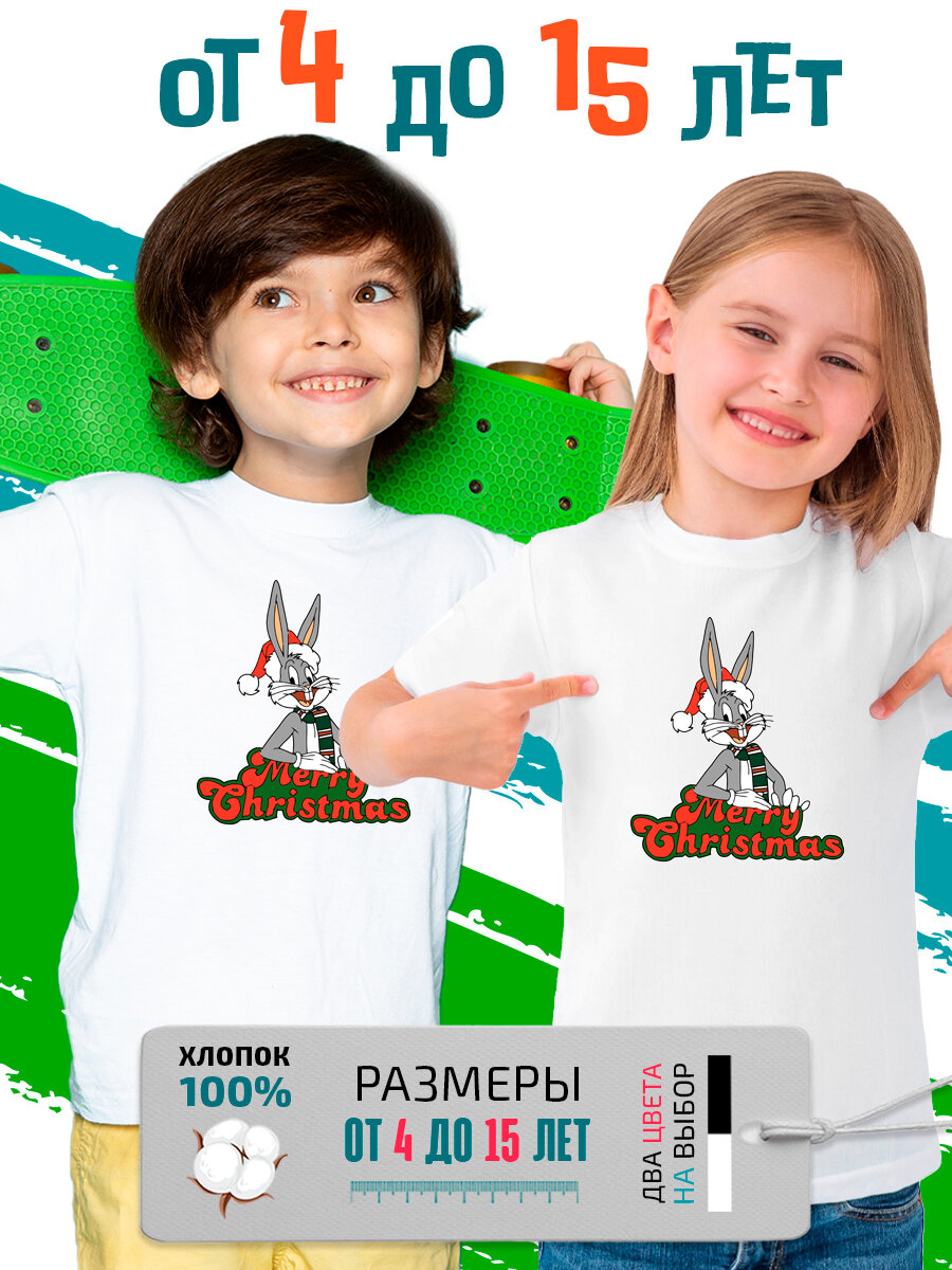 Футболка детская Багз Банни с надписью Merry Christmas