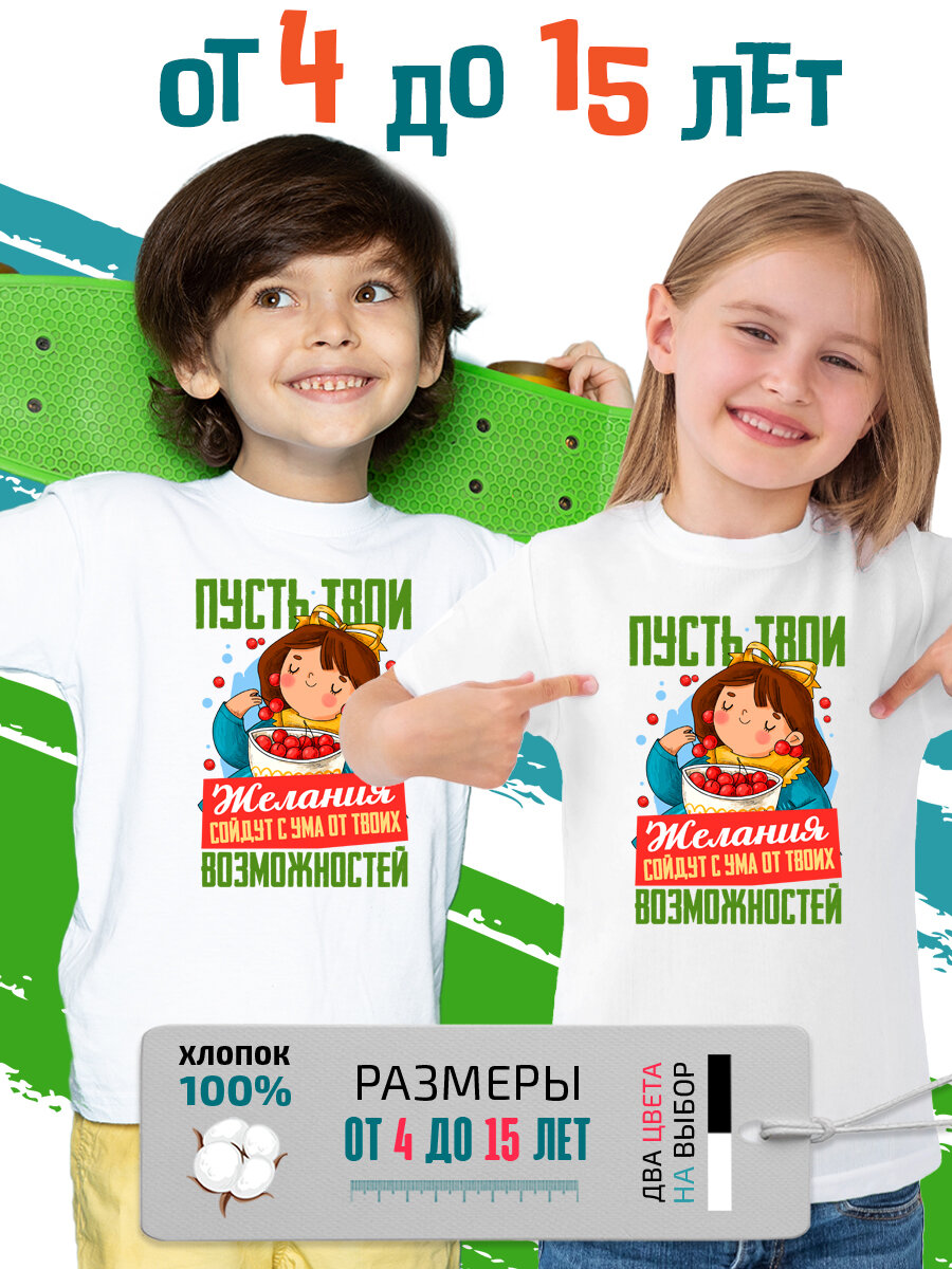 Футболка детская с Новым годом девушка и поздравление