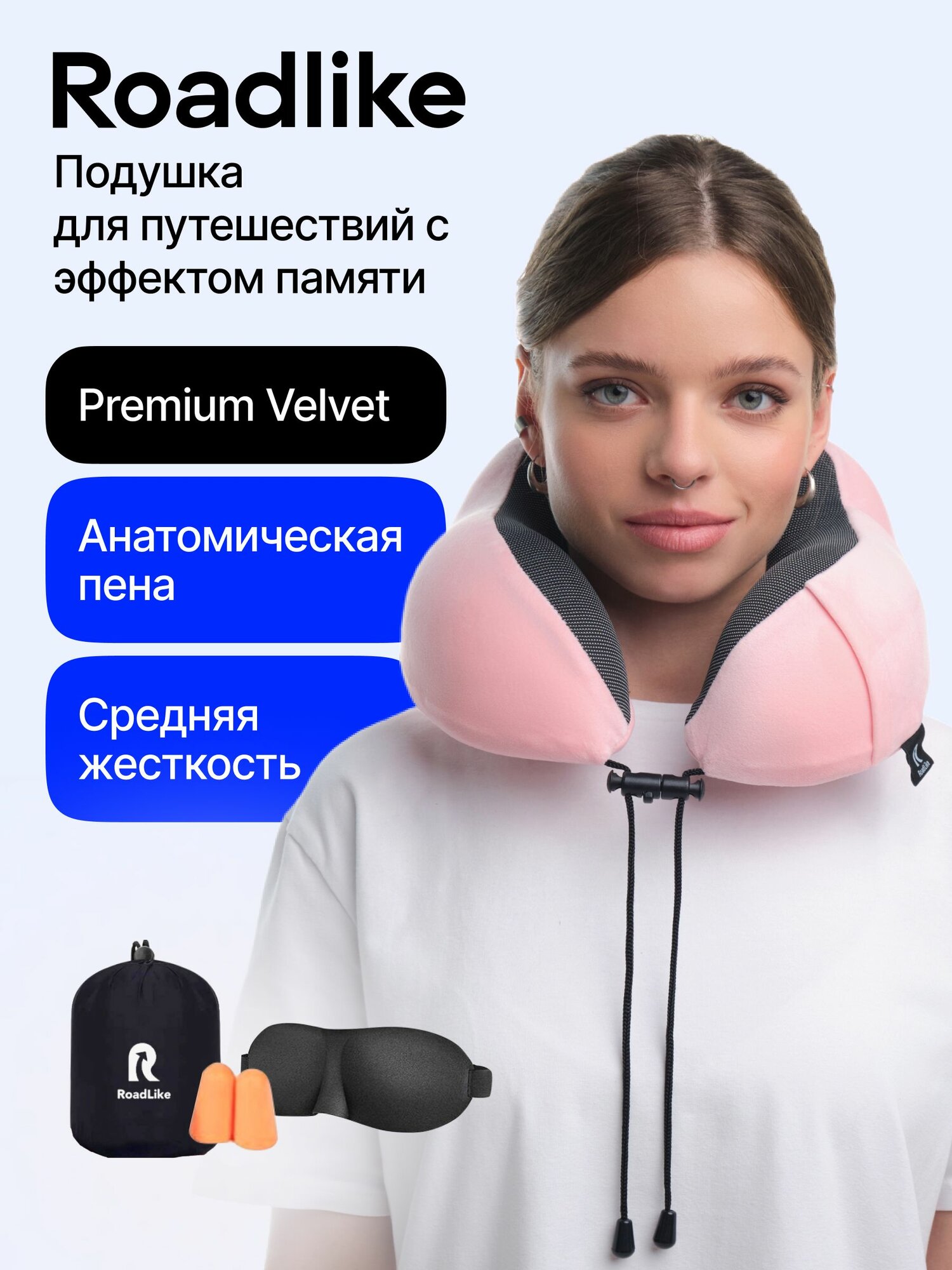 Подушка для шеи