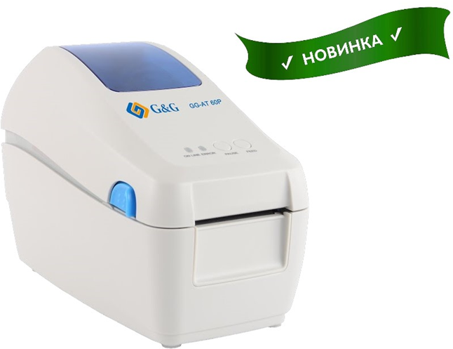 Термопринтер G&G GG-AT 60P DT, 2" (60 mm), 200 mm/sec, USB, Ethernet, white