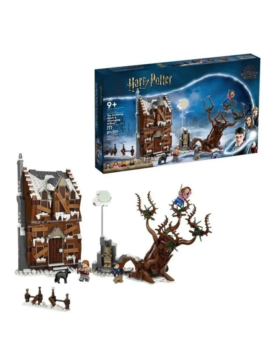 Конструктор набор Harry Potter Хижина и Ива аналог LEGO лего