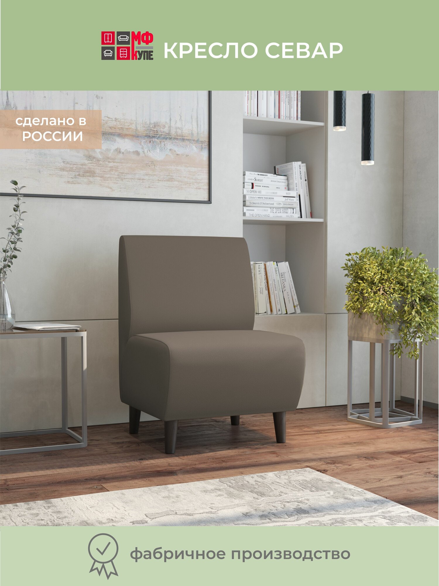 Кресло офисное Севар цвет Стоун, искусственная кожа