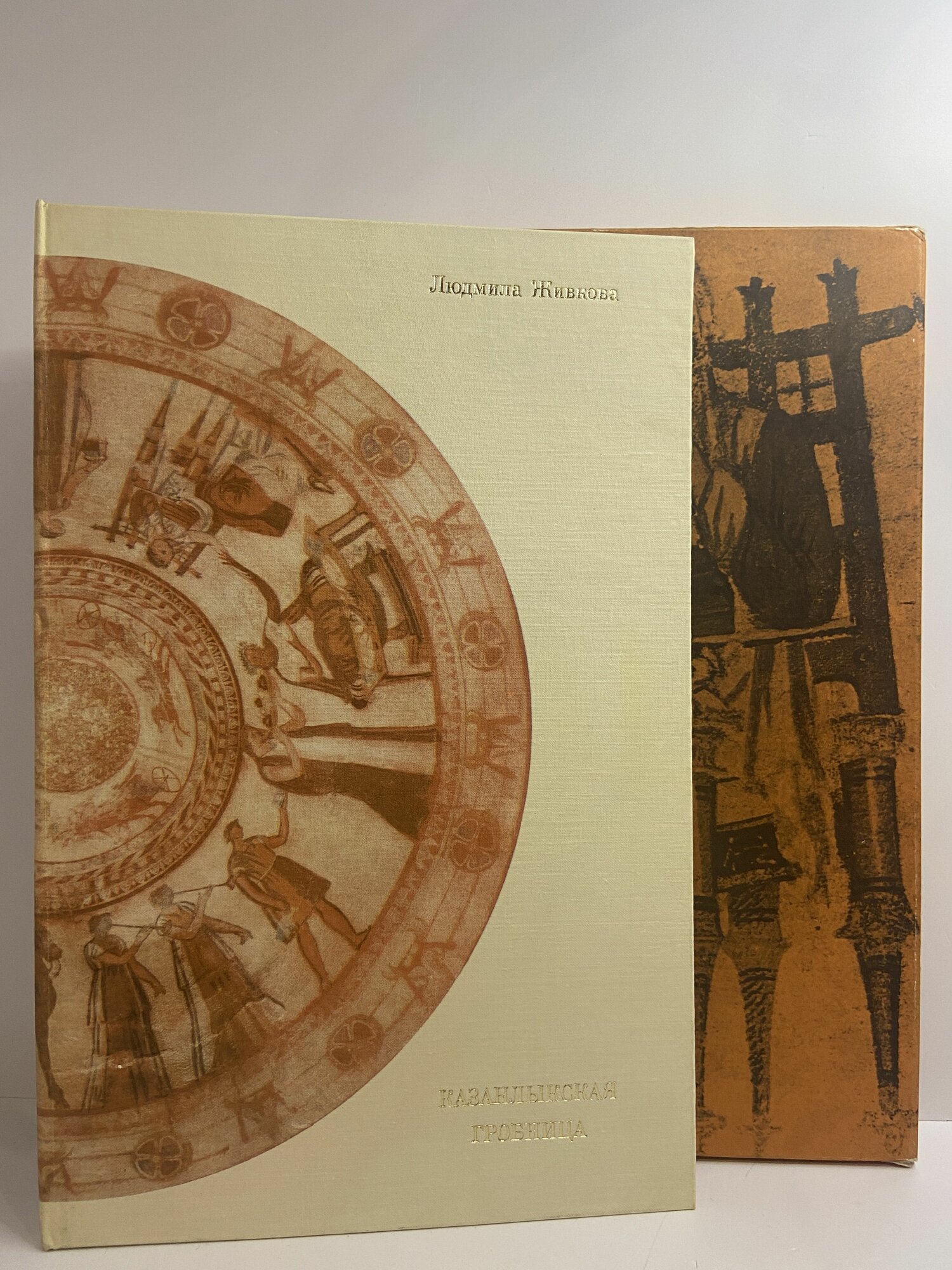 Казанлыкская гробница