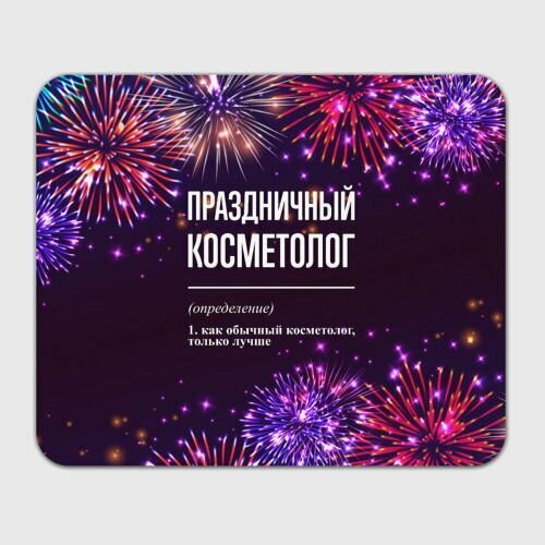 Праздничный косметолог: фейерверк Коврик для мыши