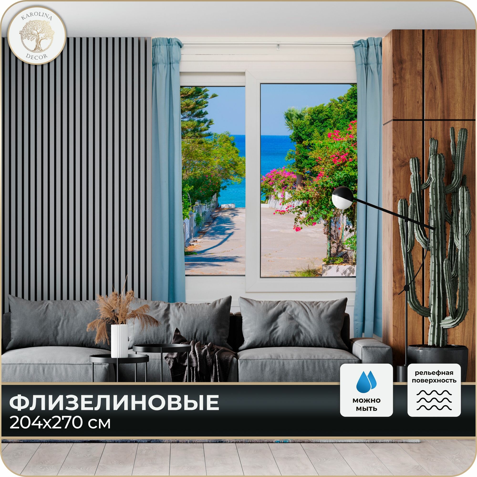 Фотообои 3D Вид из окна Море в спальню в гостиную на кухню 200х270