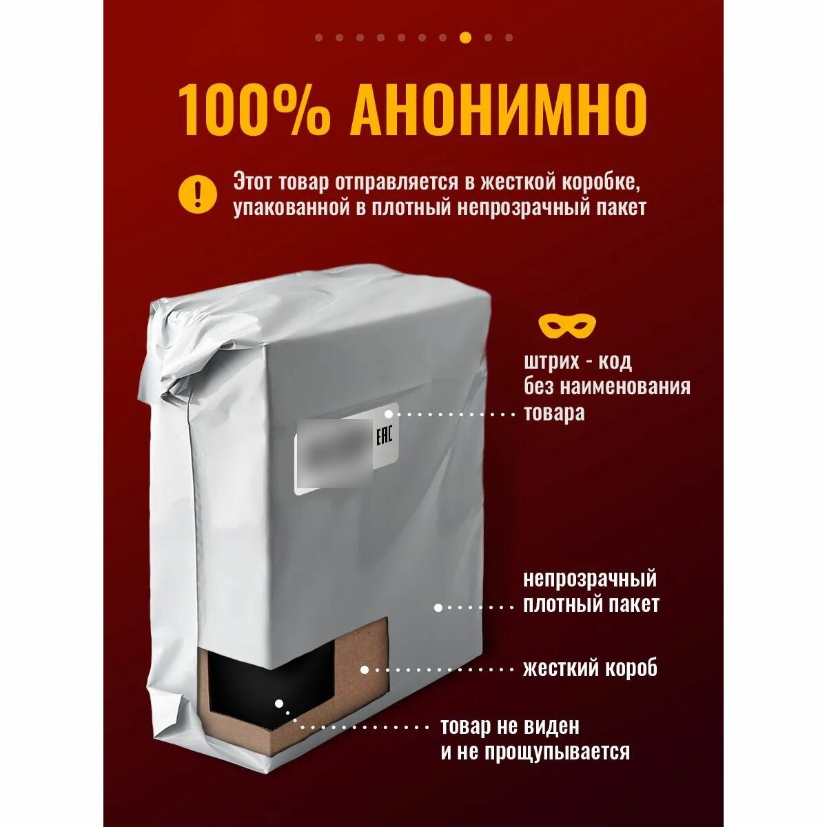 Фаллоимитатор